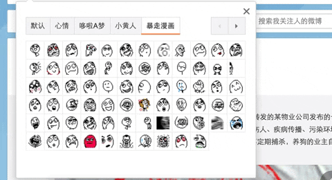 Weibo GIFs - Get the best GIF on GIPHY