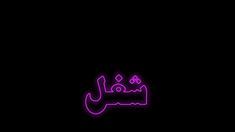 Arabicgif GIFs - Get the best GIF on GIPHY