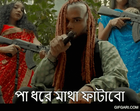 Bangla Bengali Gif By Gif - Find & Share on GIPHY