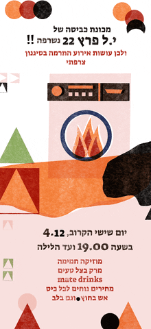 Event Flyer GIFs - Get the best GIF on GIPHY