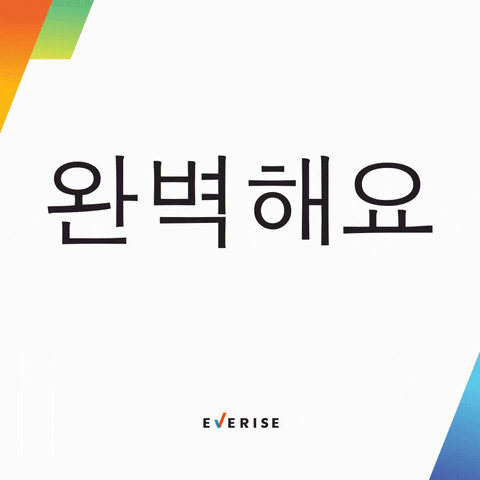 Perfection Wow GIF by Everise - Find & Share on GIPHY