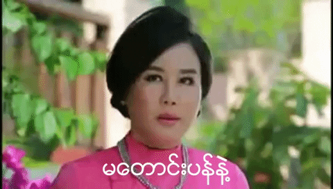 Angry Burmese Woman GIF - Find & Share on GIPHY