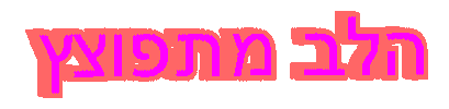 Hebrew Language GIFs on GIPHY - Be Animated