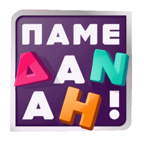 MEGA TV GIFs on GIPHY - Be Animated