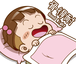Sleep Bed GIF - Find & Share on GIPHY