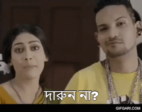 Bangla Bengali Gif By Gif - Find & Share on GIPHY