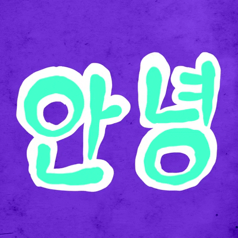 Korean GIF - Find & Share on GIPHY