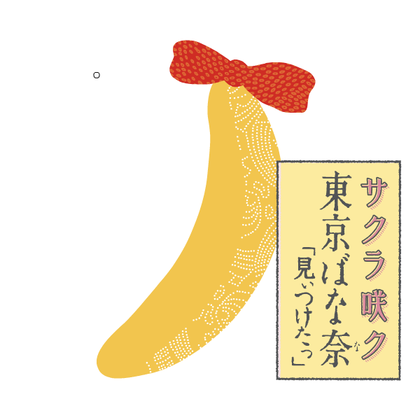 Logo Japan Sticker by Tokyobanana for iOS & Android | GIPHY