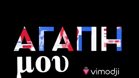 Agapi Mou GIFs - Get the best GIF on GIPHY