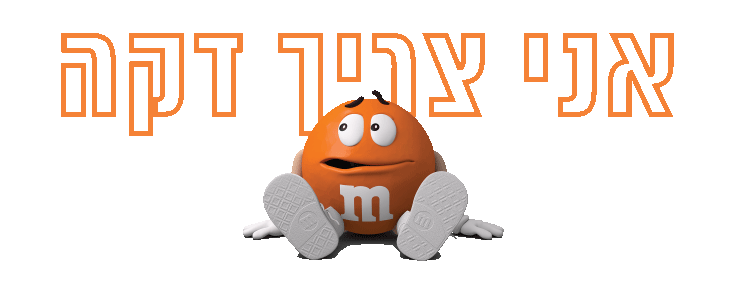 Mms Sticker by M&M's IL for iOS & Android | GIPHY