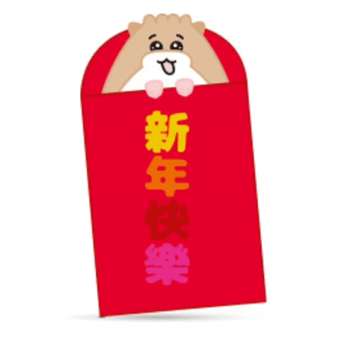 Chinese New Year Luck GIF by hamsta.world - Find & Share on GIPHY