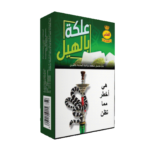 Al Fakher GIFs on GIPHY - Be Animated