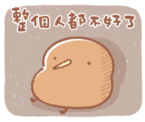 Meme 插畫 GIF by BREAD TREE - Find & Share on GIPHY
