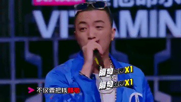 中國有嘻哈 (The Rap of China) GIFs on GIPHY - Be Animated
