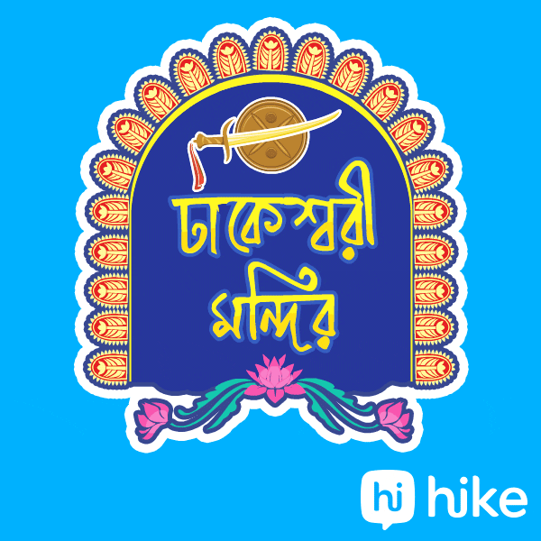Dhakeshwari-mandir GIFs - Get the best GIF on GIPHY