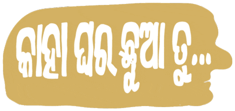 Odia GIF - Find & Share on GIPHY