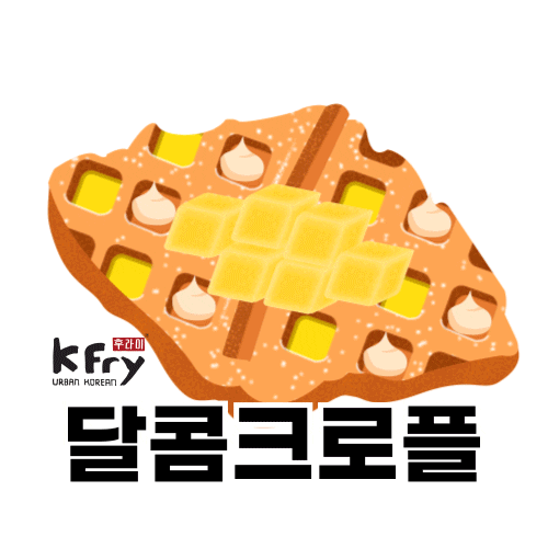 K Fry Croffle Series GIFs on GIPHY - Be Animated