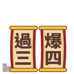 HKU Business School UG Admissions GIFs on GIPHY - Be Animated