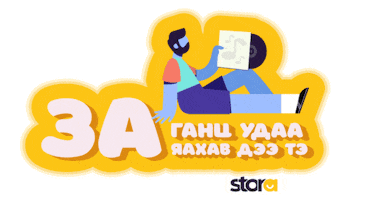 stora_mn GIFs on GIPHY - Be Animated