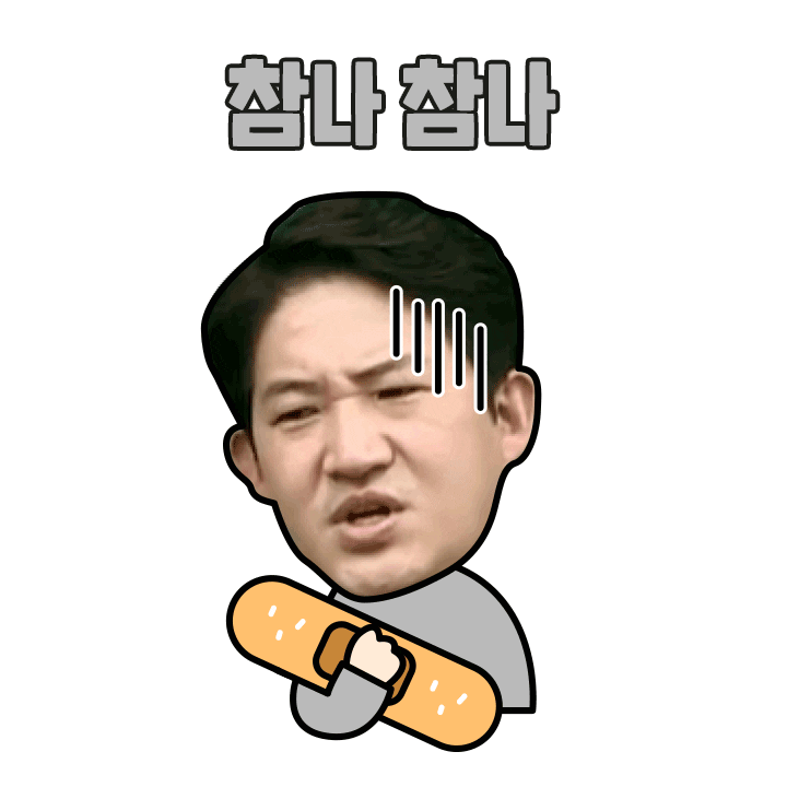 메가공 Stickers - Find & Share on GIPHY