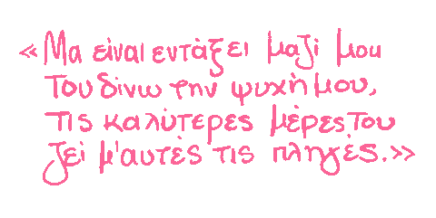 Minos Emi Papazo Sticker by Minos EMI - A Universal Music Company - Find & Share on GIPHY