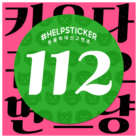 112 GIF by JTBC - Find & Share on GIPHY